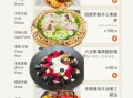 西餐菜单价格_西餐食谱推荐