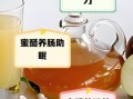蜂蜜加醋减肥真的有用吗_蜂蜜加醋减肥一个月能瘦多少斤