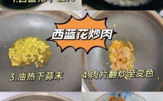 西兰花炒肉片怎么做_西兰花炒肉片焯水还是不焯水