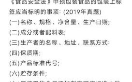 食品安全标准有哪些_食品标签怎么看