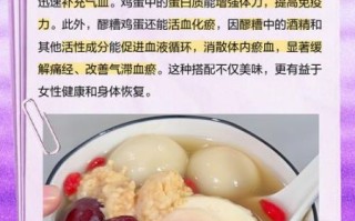 鸡蛋醪糟的做法_鸡蛋醪糟怎么做才好吃