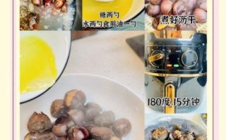 糖炒栗子怎么炒_糖炒栗子做法视频教程