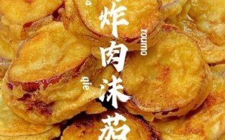 家庭炸茄盒怎么做_炸茄盒酥脆不回软