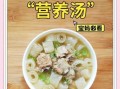 竹荪汤的做法_竹荪汤怎么做好喝