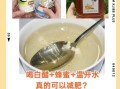 蜂蜜加醋可以减肥吗_蜂蜜醋减肥正确喝法
