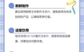 玉米汁可以减肥吗_玉米汁减肥原理