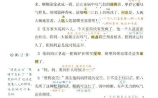 腊八粥的来历_腊八粥课文朗读技巧