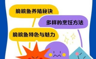 脆皖鱼的功效与作用_脆皖鱼的禁忌有哪些