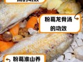 粉葛鲮鱼汤的功效与作用_适合什么人喝