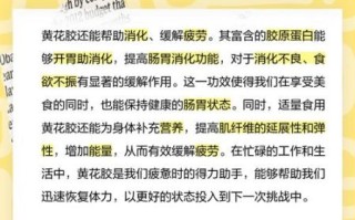 黄花鱼胶的功效与作用_孕妇可以吃吗