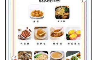 香港街头小吃哪里吃_必吃香港十大街头小吃