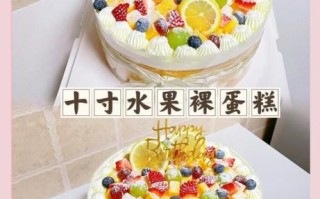 简单水果蛋糕造型怎么做_新手也能一次成功