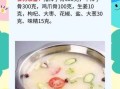 正宗清汤火锅底料配方_清汤火锅底料怎么做