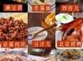 北京有哪些必吃美食_北京美食排行榜前十名