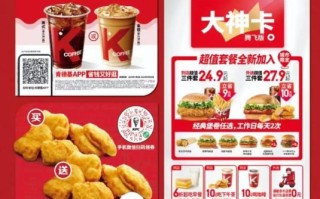 肯德基大神卡多少钱_肯德基大神卡怎么用