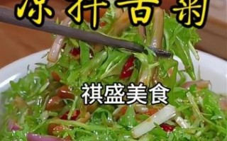 苦菜怎么做好吃_苦菜的家常做法大全