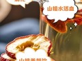 野山楂泡水喝的功效_野山楂泡水能降血压吗