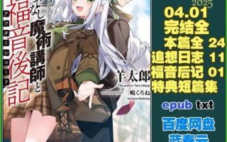 sf轻小说资源哪里找_如何免费下载sf轻小说
