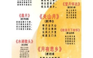 中秋节古诗四句诗有哪些_如何赏析中秋四句诗