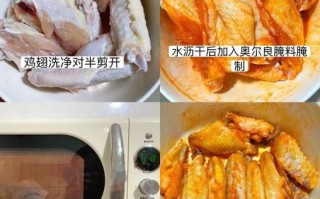 奥尔良烤翅微波炉几分钟_微波炉烤翅会不会不熟