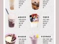 珍珠奶茶的配料有哪些_自制珍珠奶茶需要哪些原料