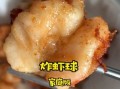 软炸虾球怎么做_软炸虾球酥脆秘诀