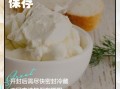 淡奶油开封后冷藏可以放多久_淡奶油冷藏保存技巧