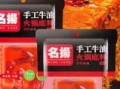 四川火锅底料怎么做_正宗配方比例是多少