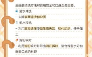 生蚝怎么清洗才干净_生蚝清洗最简单方法