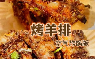 烧烤羊排怎么腌制_烧烤羊排需要烤多久