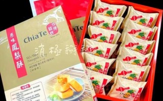 台湾凤梨酥多少钱一盒_哪里买最划算