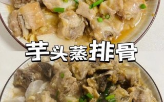 芋头排骨怎么做好吃_红烧芋头排骨的做法步骤