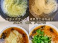 热汤冷面汤怎么调_正宗配方比例