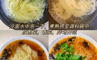 热汤冷面汤怎么调_正宗配方比例