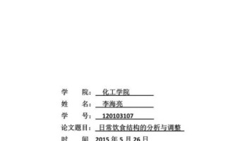 营养与健康论文怎么写_营养与健康论文1500字范文