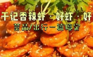 于记香辣虾加盟费多少钱_于记香辣虾怎么加盟