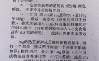 馄饨汤底怎么调才好吃_馄饨汤底配方比例