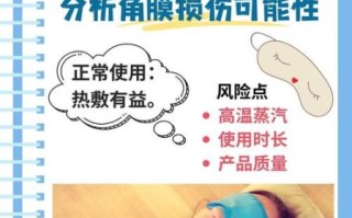蒸汽眼罩多久用一次_蒸汽眼罩可以天天用吗