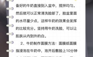 用牛奶洗脸一年了_牛奶洗脸真的有用吗