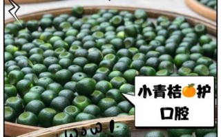 青桔的功效与作用_青桔的禁忌有哪些