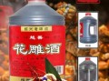 花雕酒哪个牌子最好喝_花雕酒品牌推荐
