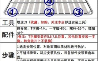 排骨架床怎么安装_排骨架床安装步骤图解