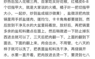 正宗四川腊肉怎么做_四川腊肉配料有哪些