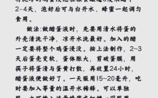 醋蛋液怎么制作_醋蛋液的做法步骤