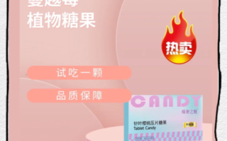 减肥糖果1380元成本1块5_暴利真相