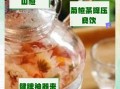 山楂枸杞菊花茶的功效与禁忌_长期喝有什么副作用