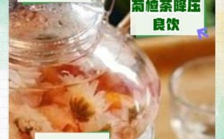 山楂枸杞菊花茶的功效与禁忌_长期喝有什么副作用