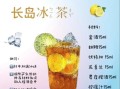 长岛冰茶容易醉吗_为什么后劲大
