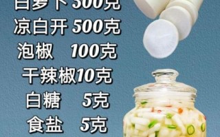 泡萝卜条怎么做_泡萝卜条保存多久