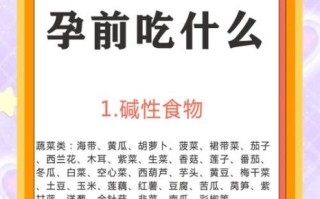 备孕食谱每日三餐男孩_吃什么容易生男宝